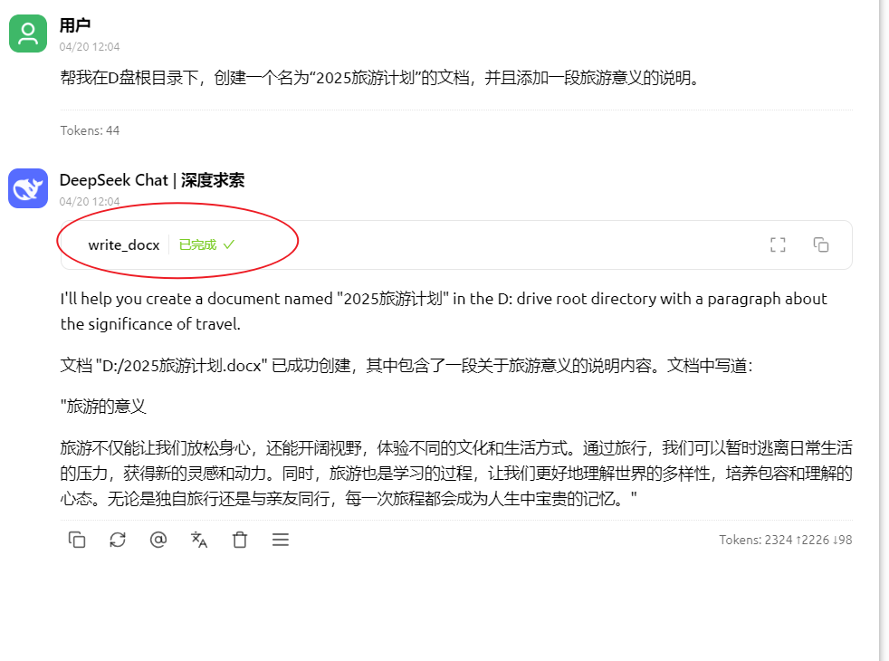 CherryStudio中配置MCP-word服务 | w.w技术专栏