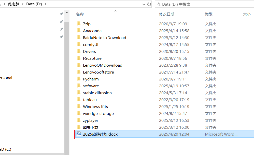 CherryStudio中配置MCP-word服务 | w.w技术专栏